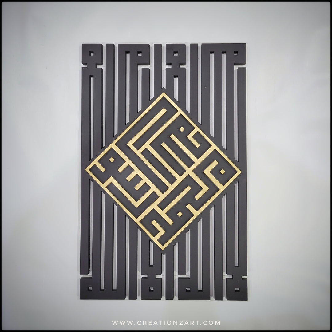 Islamic kufic calligraphy - Shahada - Kalima - Islam wall art ...